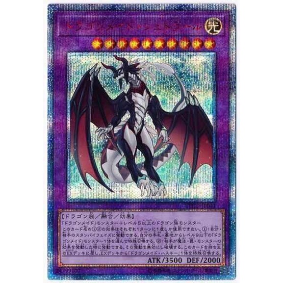 遊戲王卡 韓紙 ETCO-JP041 龍女僕 光龍 (紅鑽) | 蝦皮購物