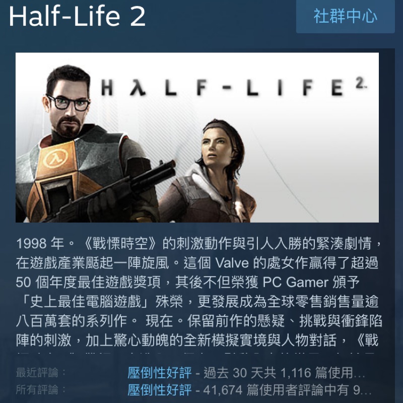 【A.J.】《Half-Life 2》戰慄時空2 HL2 Steam代購 | 蝦皮購物