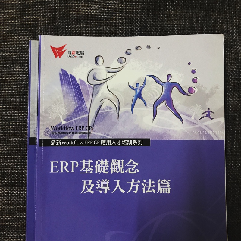 鼎新Workflow ERP GP系列 | 蝦皮購物