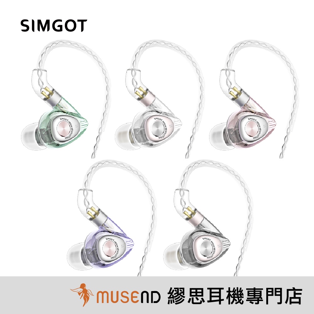 【SIMGOT】EM2 洛神系列 圈鐵 入耳 耳道 耳機公司貨 現貨【繆思耳機】 | 蝦皮購物