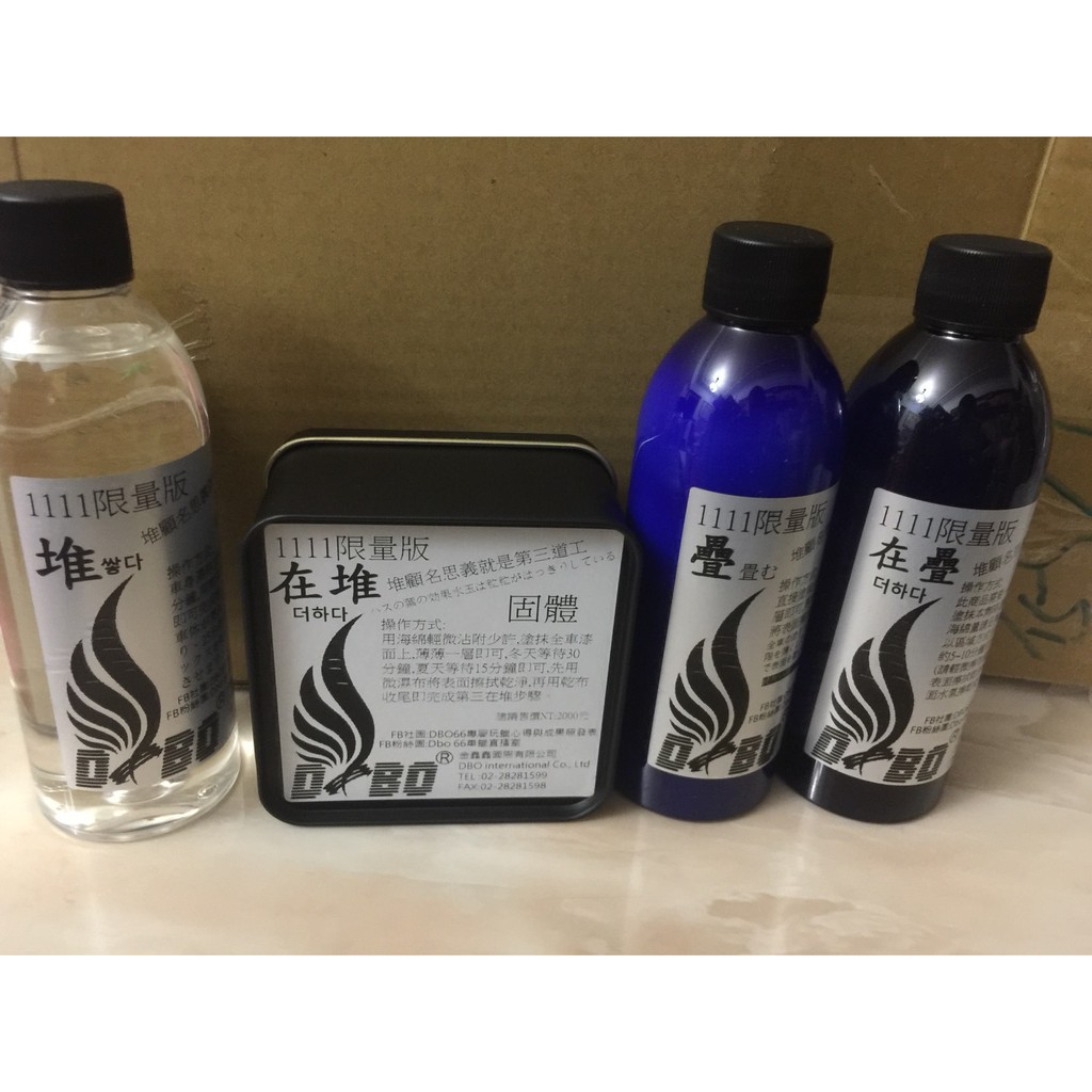 DBO 限量堆疊4件超值組/要買要快，賣完就沒了/若有興趣購買者，可以聊聊洽談或直接出價 | 蝦皮購物