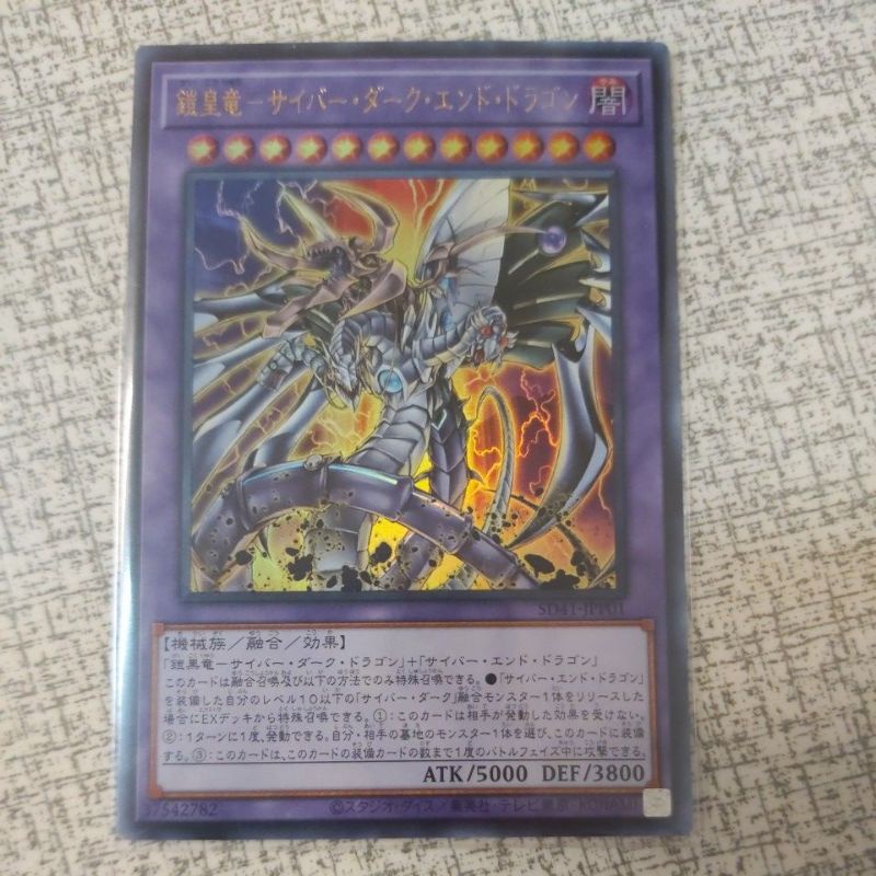 遊戲王 SD41-JPP01 鎧皇龍 電子暗黑終焉龍 金亮 | 蝦皮購物