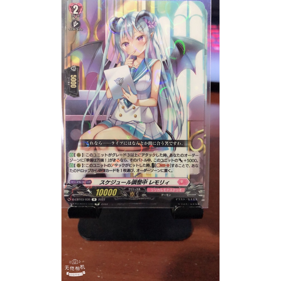 《雪夜閣》VG 先導者 Vanguard 粉國 D-LBT03/035 スケジュール調整中 レモリィ | 蝦皮購物