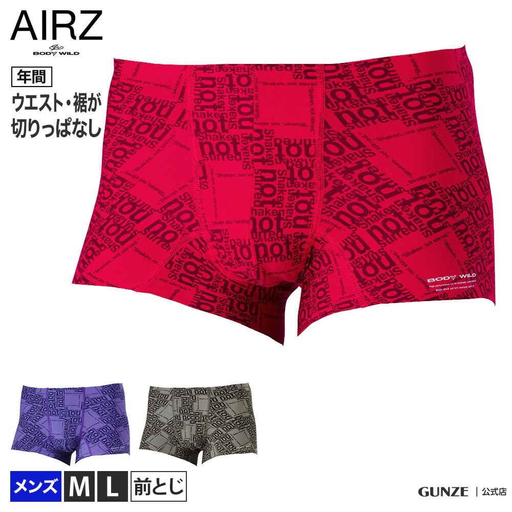 日本郡是 Gunze BODYWILD 日本製 AIRZ系列 無鬆緊帶、次世代解放感輕量男性內褲（文字柄/前閉） | 蝦皮購物