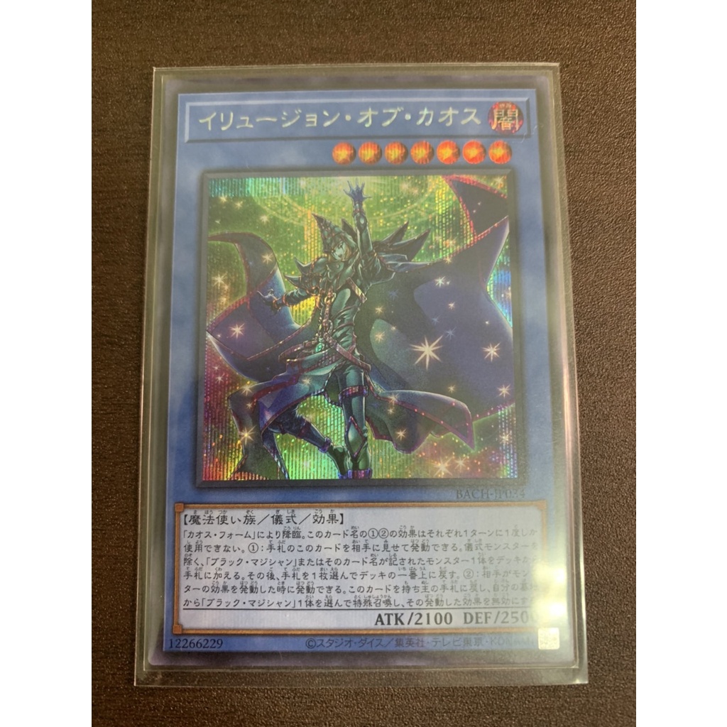 【業餘小舖】遊戲王 1107 BACH-JP034 混沌幻象 (半鑽) | 蝦皮購物