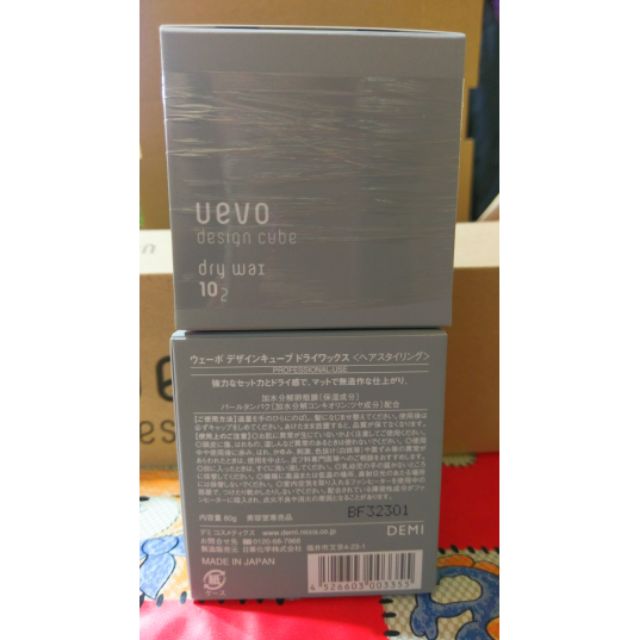 【日本帶回現貨】DEMI UEVO 卵殼膜彩色造型髮蠟 灰積木 80G | 蝦皮購物