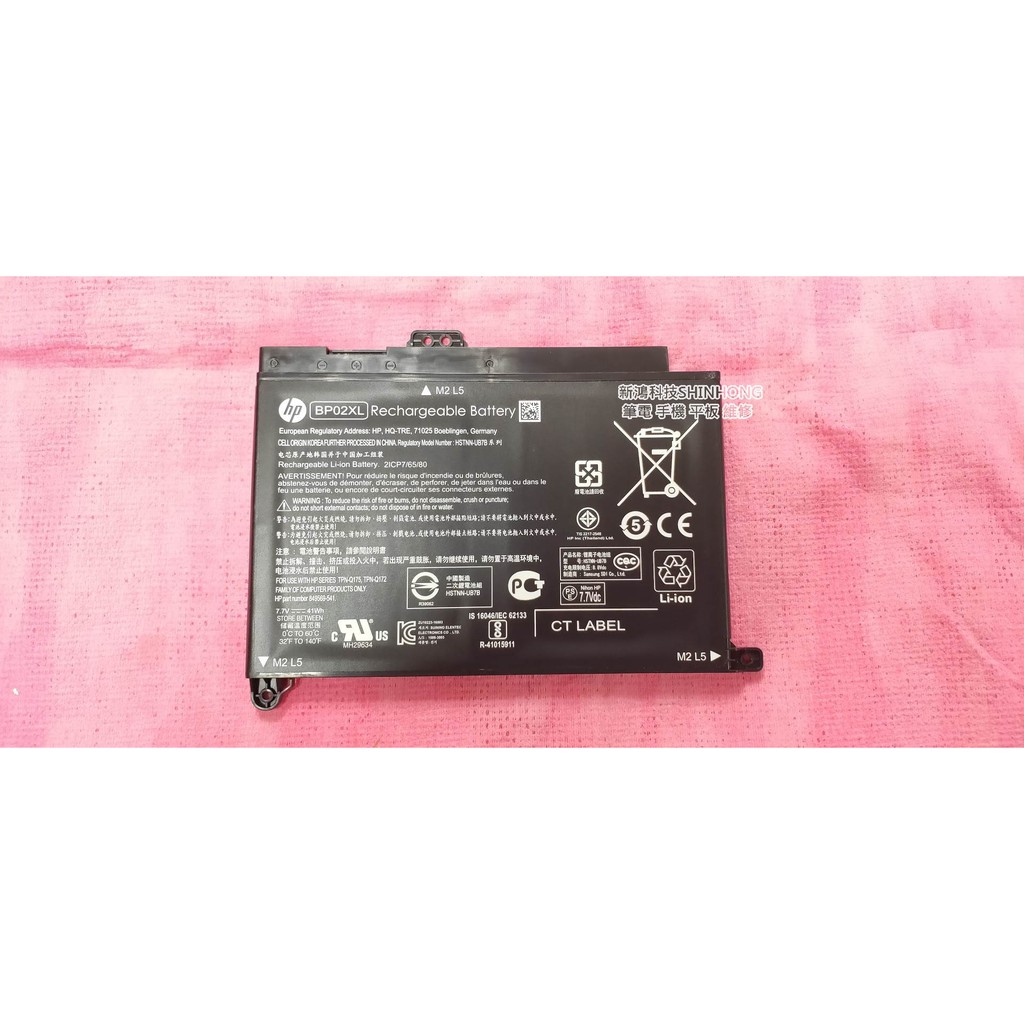 ☆全新 HP BP02XL 原廠電池☆Pavilion 15-AU TPN-Q172 15-AU032TX 電池膨脹更換 | 蝦皮購物