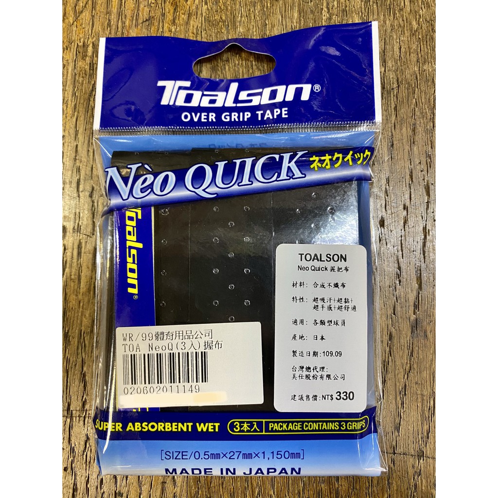 總統網球(自取可刷國旅卡)Toalson Neo Quick 超吸汗 頂級 外層 握把布 網球 羽球 日本製 3入裝 | 蝦皮購物
