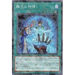 DBTM-JP032 解咒的神碑 (普鑽) | 蝦皮購物