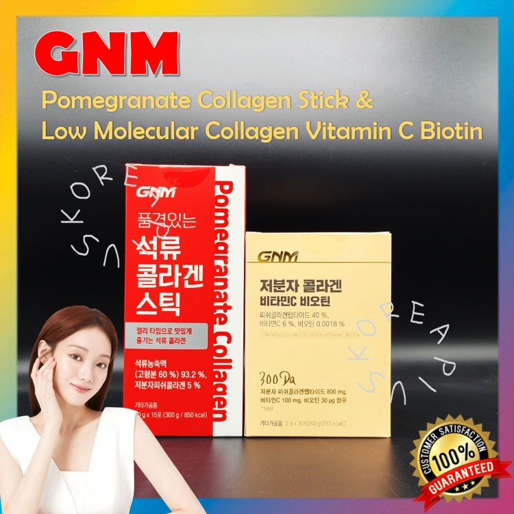 [GNM] Pomearanate Collagen Stick/ Low Molecular Collagen | 蝦皮購物