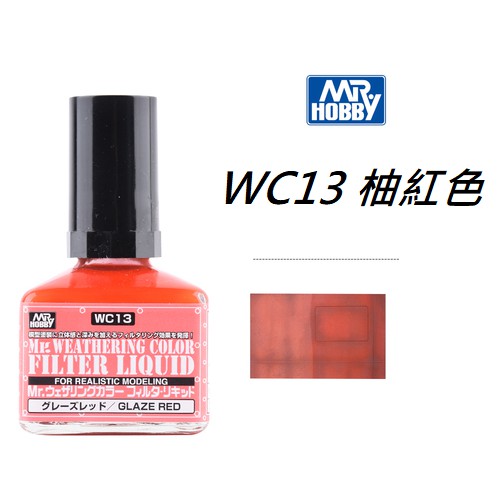 GSI Mr.Hobby 擬真舊化漆 風化漆 墨線液 滲線液 漬洗液 WC01 - WC18 WCT101 WCT102 | 蝦皮購物