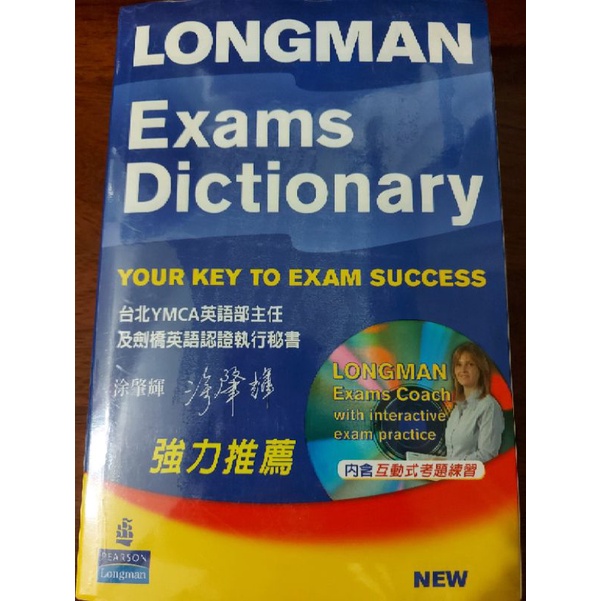 Longman Exams Dictionary 朗文考試辭典 可議價 | 蝦皮購物