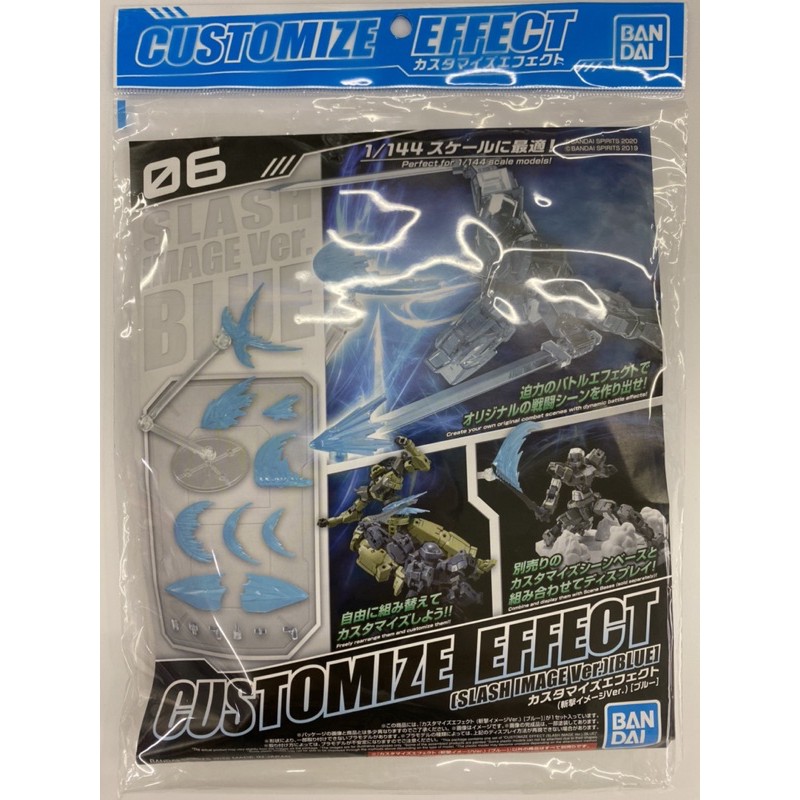 萬年坤彩 萬代 BANDAI 1/144 CUSTOMIZE EFFECT #06 改裝用 斬擊動作特效 套件 藍色 | 蝦皮購物