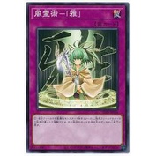 【DCT_緣夢の城】遊戲王 SD39-JP036&SD19-JP037 風靈術－「雅」 普卡 90-95分 | 蝦皮購物