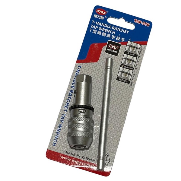 WIGA 棘輪絲攻板手 TAP-310 棘輪攻牙板手 TAP板手 螺紋絲攻板手 M3~M10(1/8~3/8) 台灣製 | 蝦皮購物