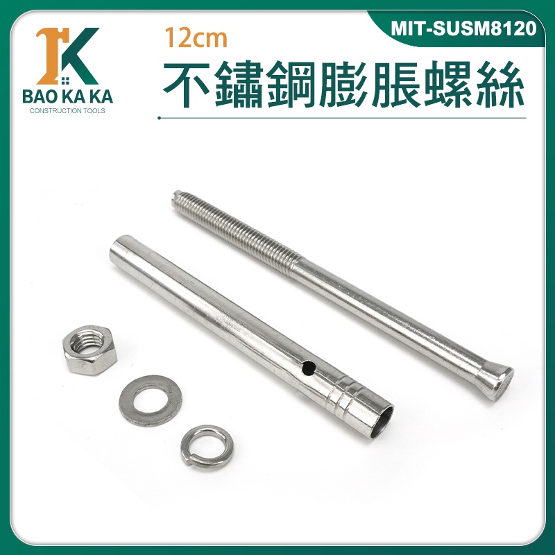 建廠工程行 壁虎 麻根塞 水泥螺絲 水泥牆膨脹螺絲 自攻螺絲 MIT-SUSM8120 中空壁虎 簡易施工 | 蝦皮購物