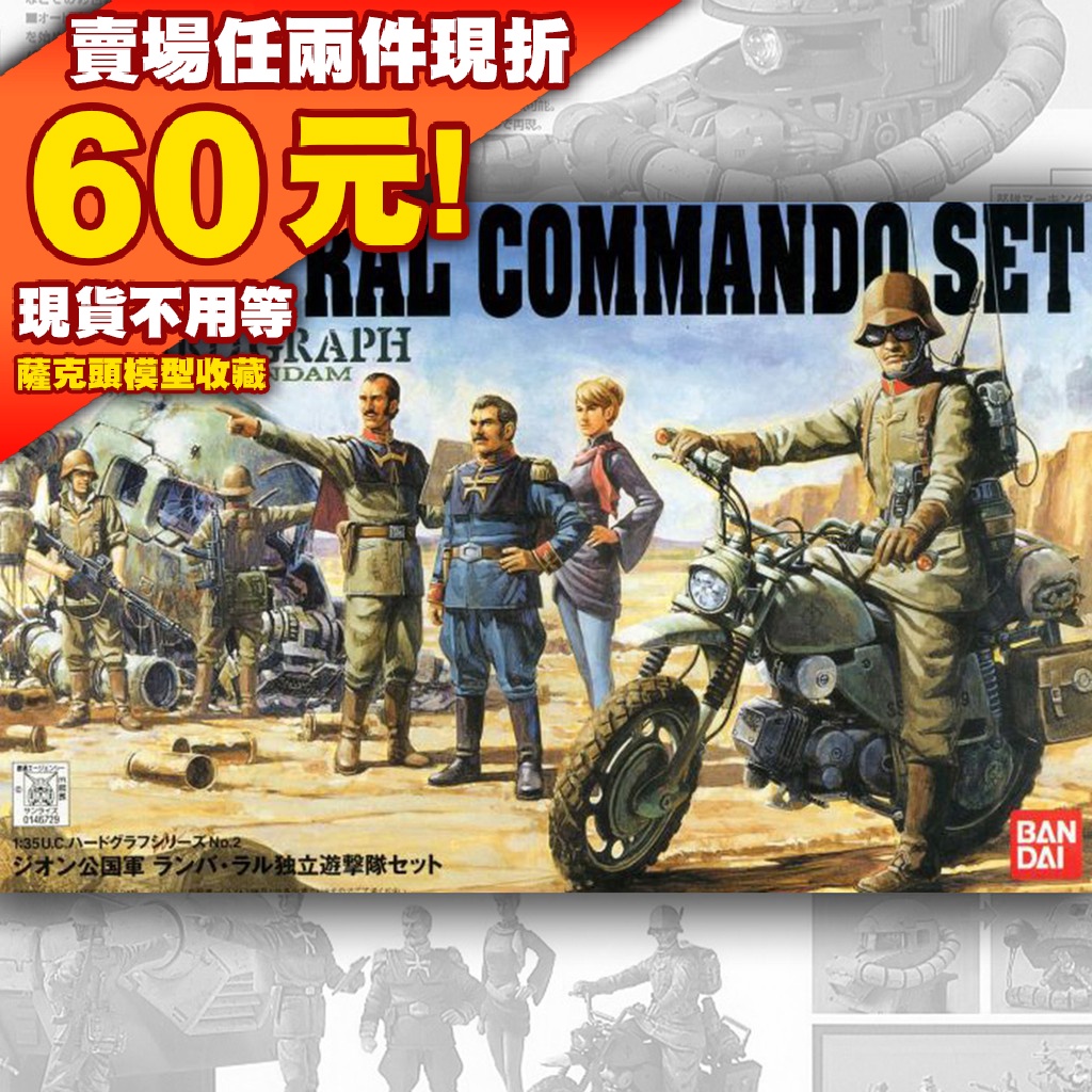 76現貨 1/35 RAMBA RAL 重力戰線 Zaku 薩克 吉翁 UC UCHG 0079 MS 聯邦 薩克頭 | 蝦皮購物