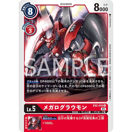 [NA諾亞方舟] 數碼寶貝 DTCG【U】EX2-010 大古拉獸 / メガログラウモン | 蝦皮購物