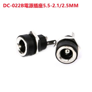 優質DC電源插座 全銅 DC-022B 5.5*2.1 DC-022B 5.5*2.5MM 2腳 圓孔螺紋螺母 | 蝦皮購物