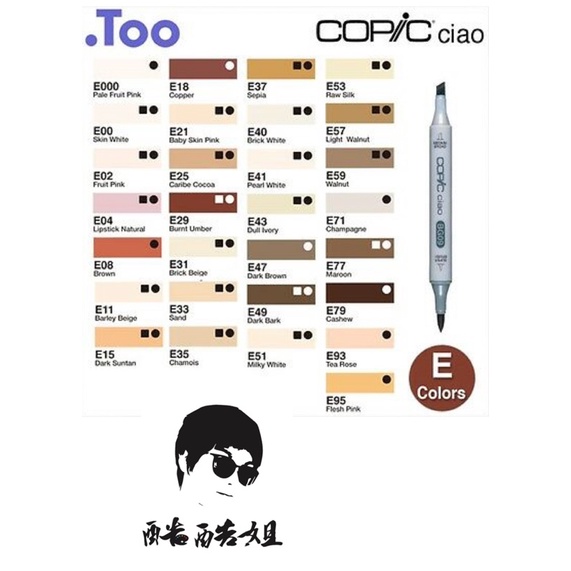 【板橋酷酷姐美術】日本COPIC 麥克筆 三代 CIAO 【E系列 大地色、土色、木材色系】 單支賣場 | 蝦皮購物