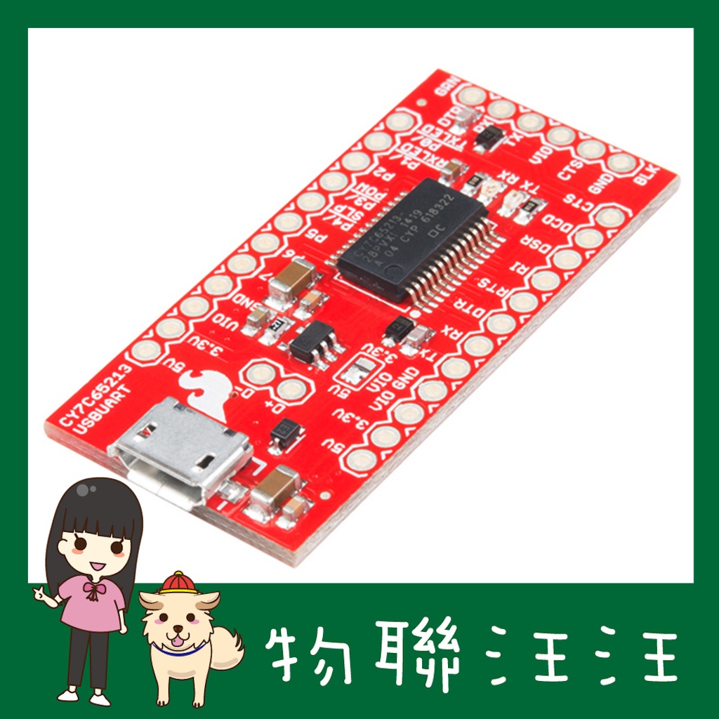 [物聯汪汪] 附發票~ 原廠 SparkFun USB UART Serial Breakout - CY7C65213 | 蝦皮購物