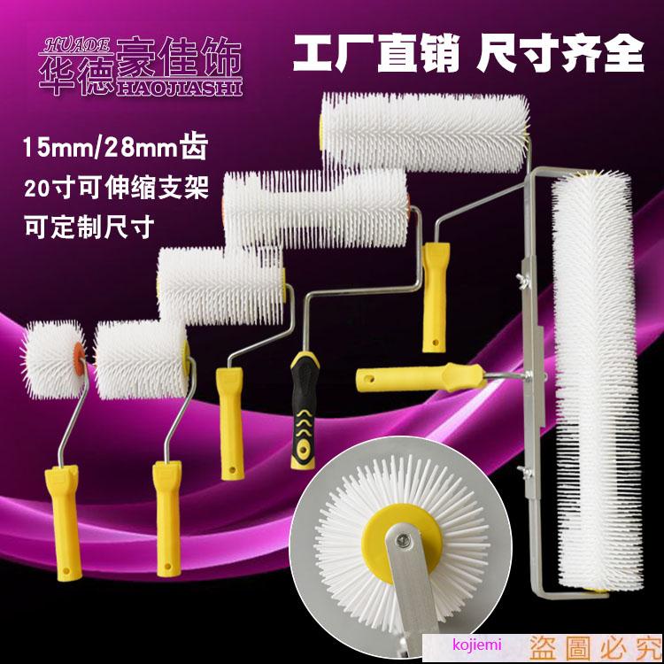 包郵華德豪佳飾環氧自流平消泡滾筒刷水泥氣泡刺輥地坪漆施工工具/kojiemi小店 | 蝦皮購物