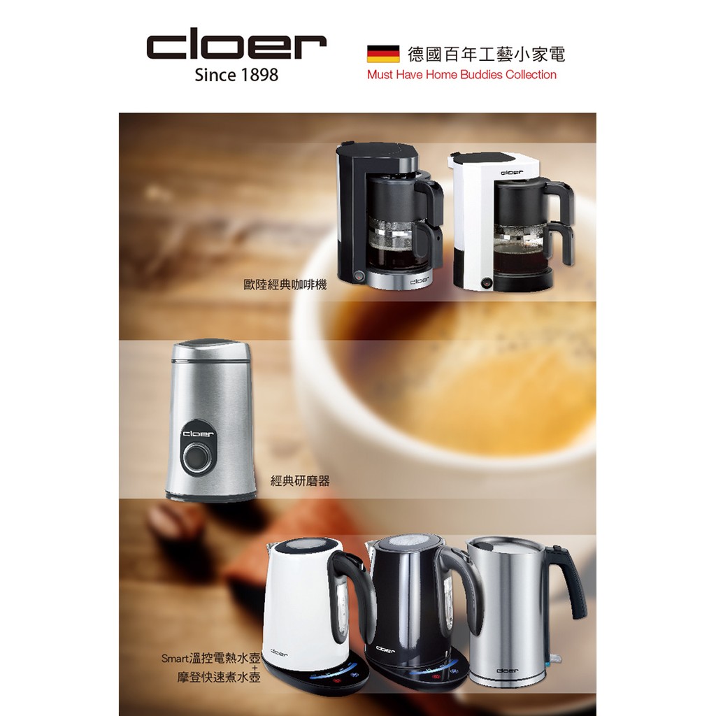 Cloer 德國品牌咖啡機 - 黑色 | 蝦皮購物