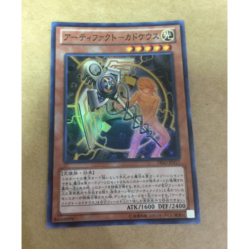 遊戲王 PRIO-JP017 聖遺物 雙蛇杖 亮面 卡片 | 蝦皮購物