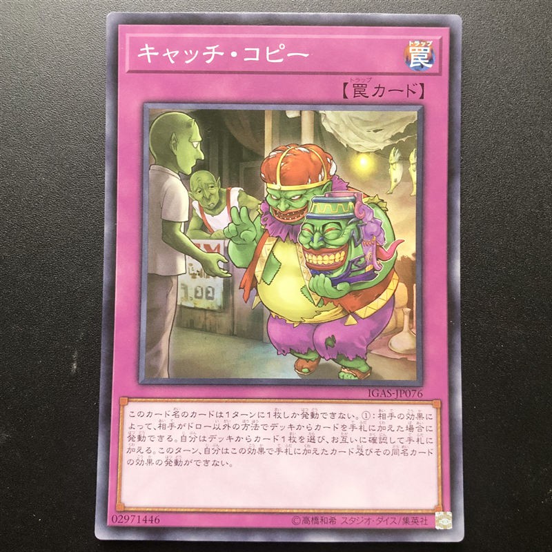 【小夫妻】遊戲王 IGAS-JP076 廣告標語 (亮面) | 蝦皮購物