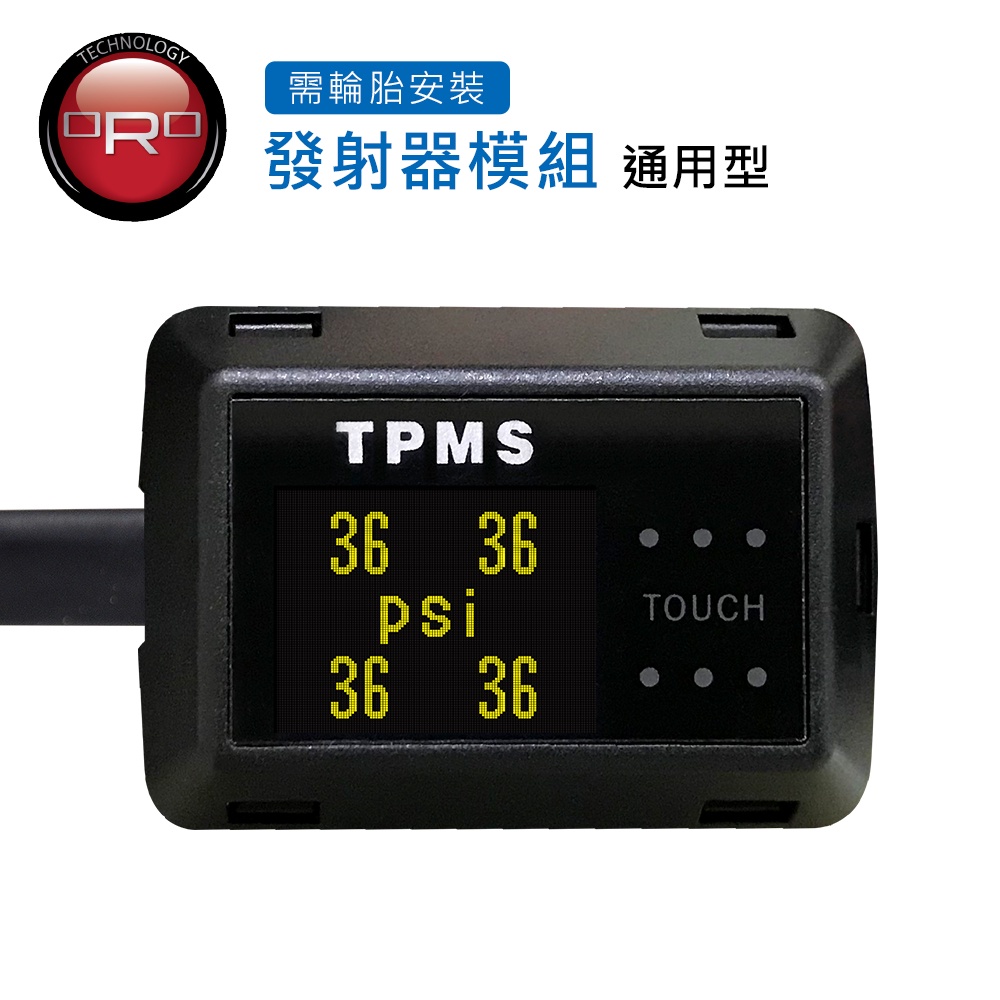 【ORO】W418-A LED型 通用型 胎壓偵測器 | 蝦皮購物