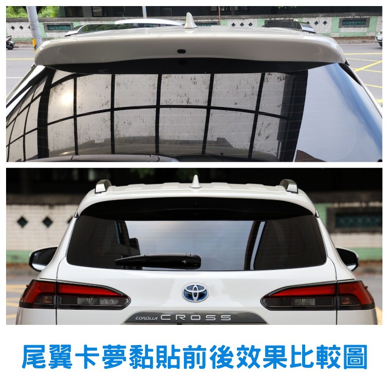 COROLLA CROSS【尾翼黑化貼膜】3M 不殘膠 CC TOTYOTA 豐田 | 蝦皮購物