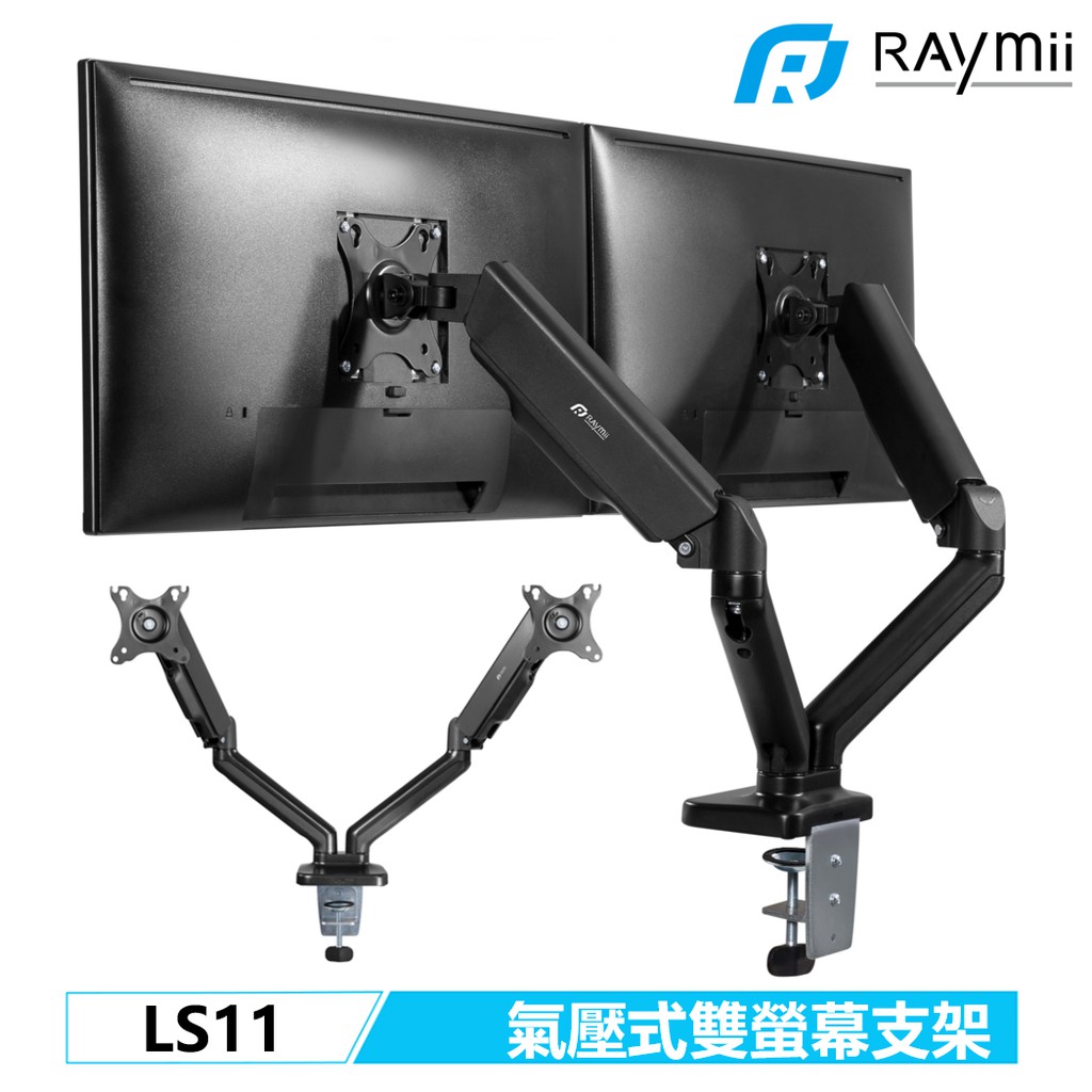 【瑞米 Raymii】 LS11 氣壓式 32吋 雙螢幕支架 螢幕架 電腦螢幕增高架 顯示器支架 懸掛支架 壁掛架 | 蝦皮購物