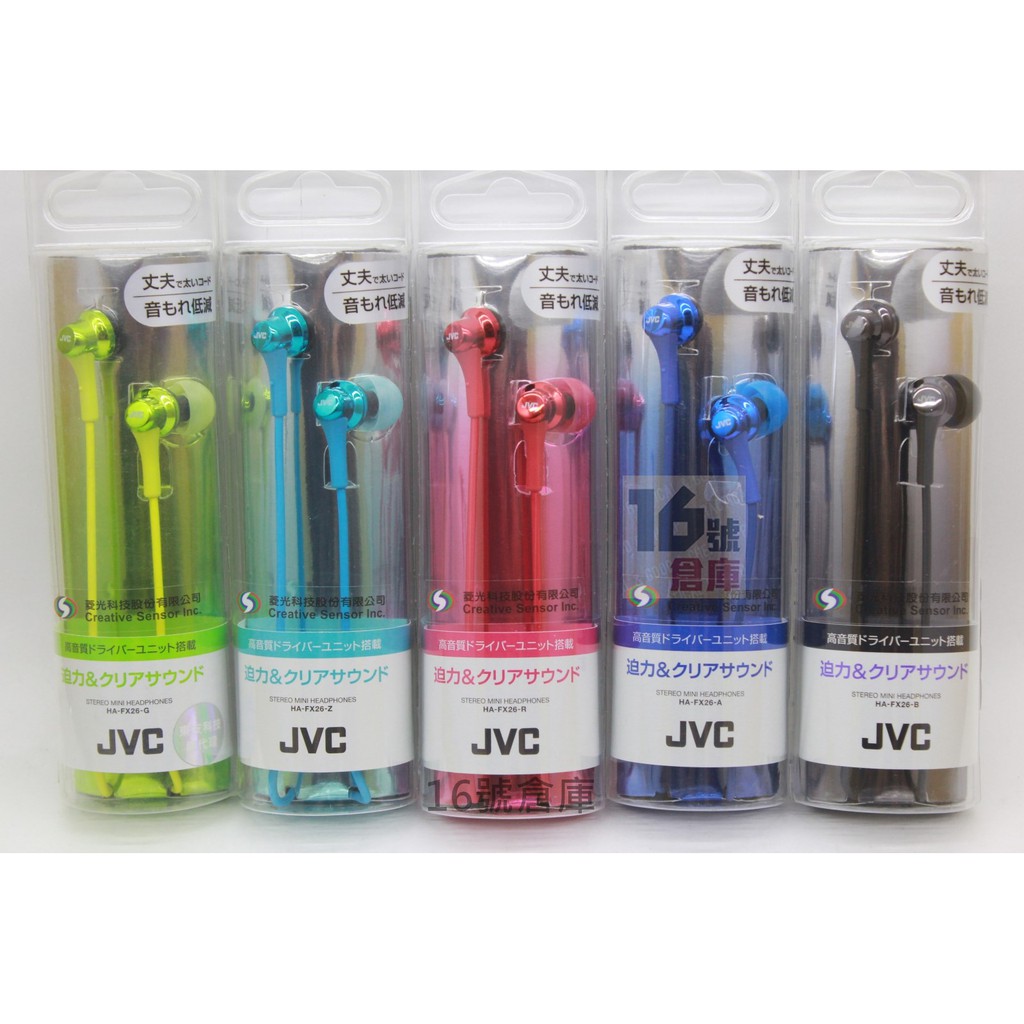 【16號倉庫】JVC HA-FR26 多款顏色隨機 耳機 7Y08R34 | 蝦皮購物