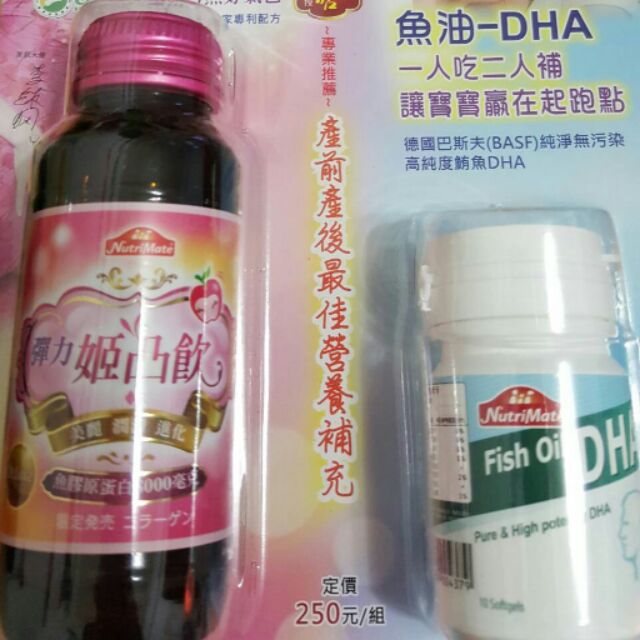 NutriMate 姬凸飲+魚油 | 蝦皮購物