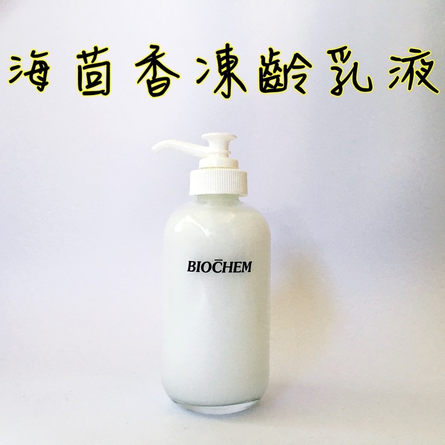 ARWIN雅聞 BIOCHEM倍優 LM海茴香多肽凍齡乳液 120ml 250ml | 蝦皮購物