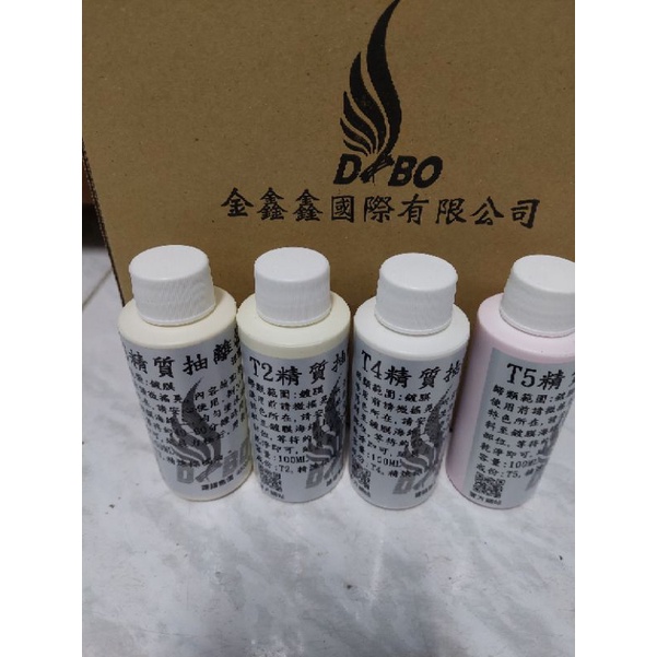 DBO 絕版T2~T5精質抽離物 | 蝦皮購物