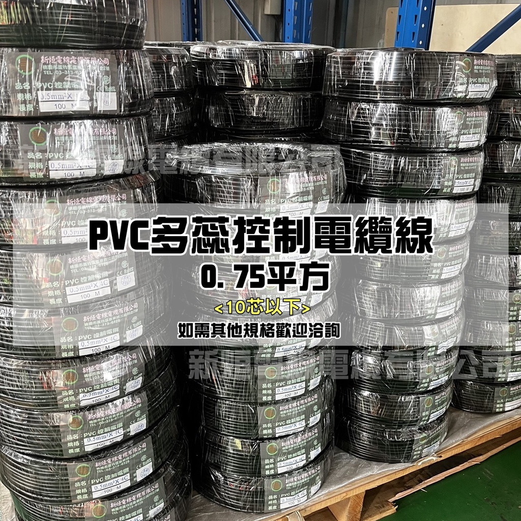 PVC0.75m㎡X2C~12C | 蝦皮購物