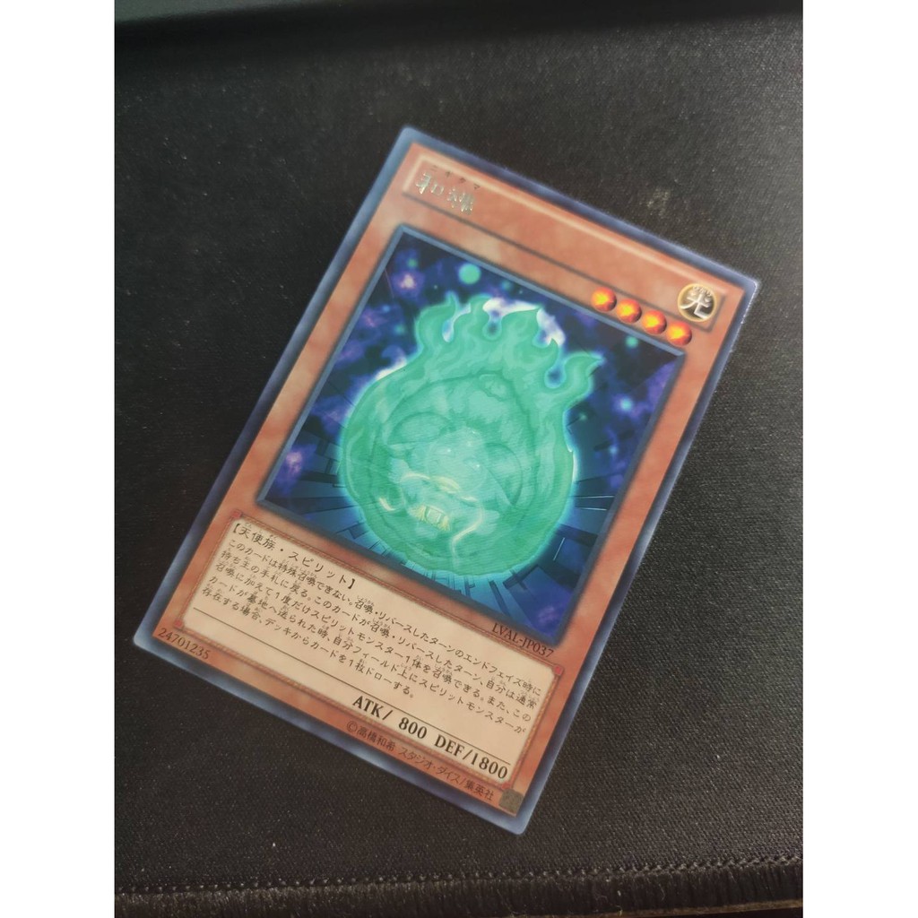 KC娛樂集團 遊戲王 LVAL-JP037 和魂 (銀字) 收尋:no 融合 | 蝦皮購物