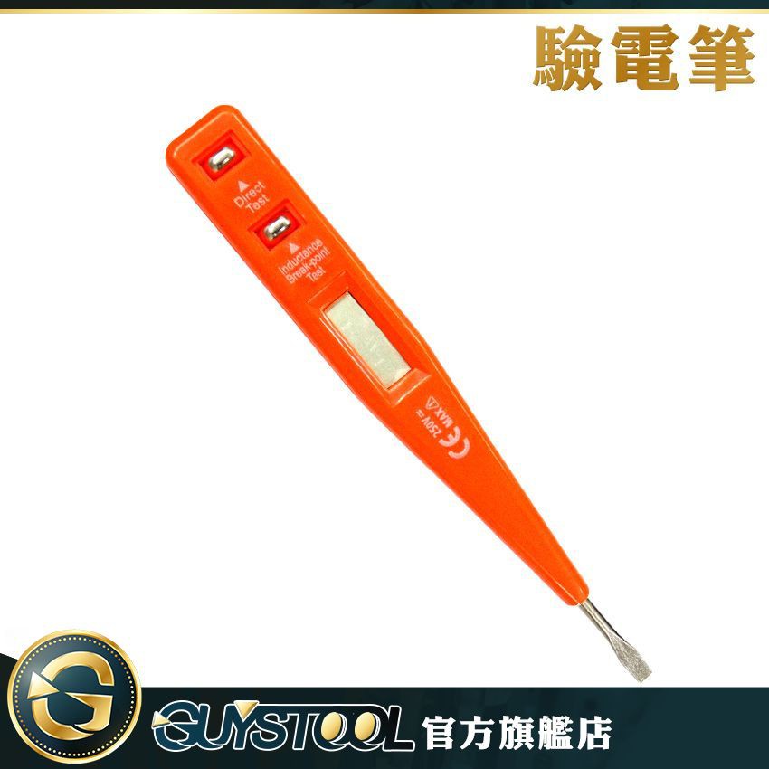 【GUYSTOOL】數位液晶驗電筆 12~220V 觸碰測量 帶電測量 斷點測試 插座測電筆 DET01 居家驗電筆 | 蝦皮購物
