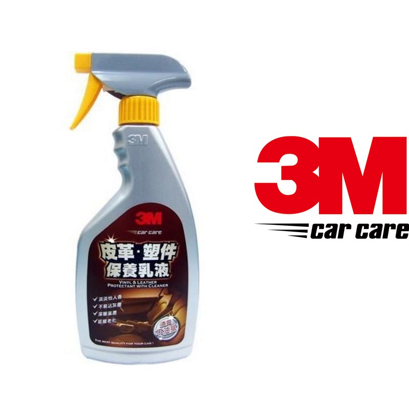 3M 38147皮革塑件保養乳液 不易沾黏灰塵.不油膩 | 蝦皮購物
