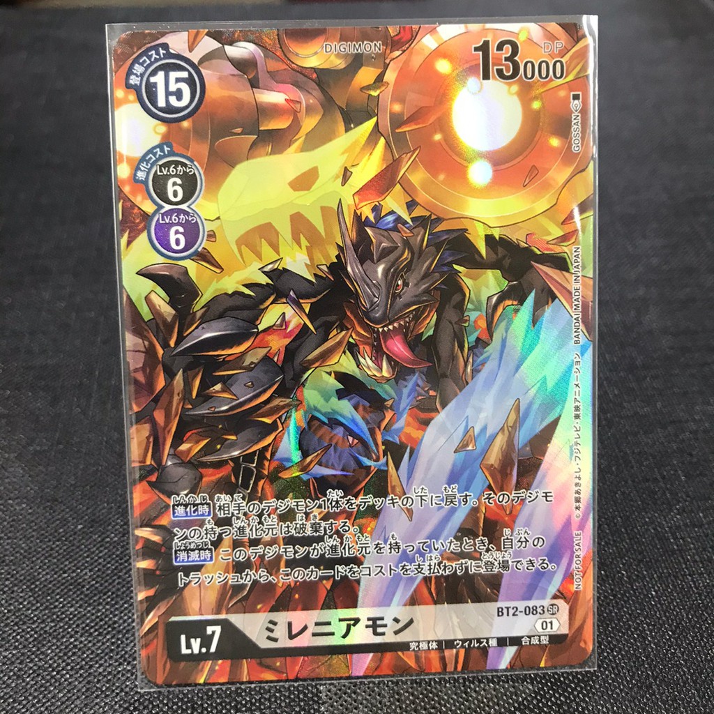 DTCG 數碼寶貝 DTCG BT6 BT2-083 SR 千年獸 異畫 異圖 數碼獸 卡牌 卡 對戰卡牌遊戲 家家美 | 蝦皮購物