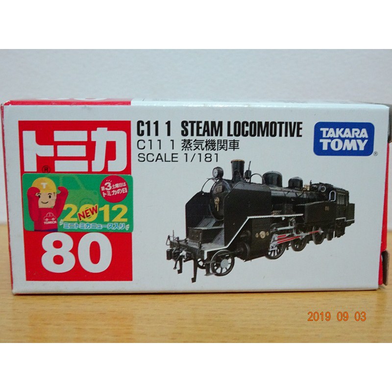 Tomica絕版車 No.80 C11 1 Steam Locomotive 新車貼x7 pcs(徐德岳下標) | 蝦皮購物