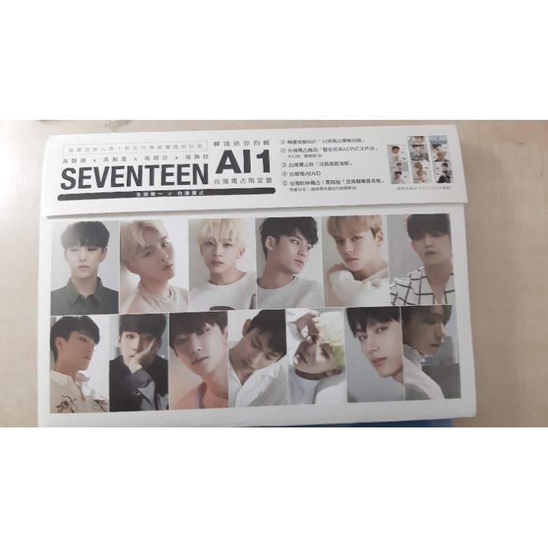 台壓 Seventeen Al1 專輯 | 蝦皮購物