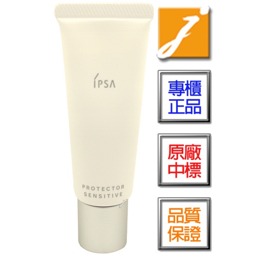 【專櫃即期正品】IPSA茵芙莎 舒緩隔光霜EX(30g) | 蝦皮購物