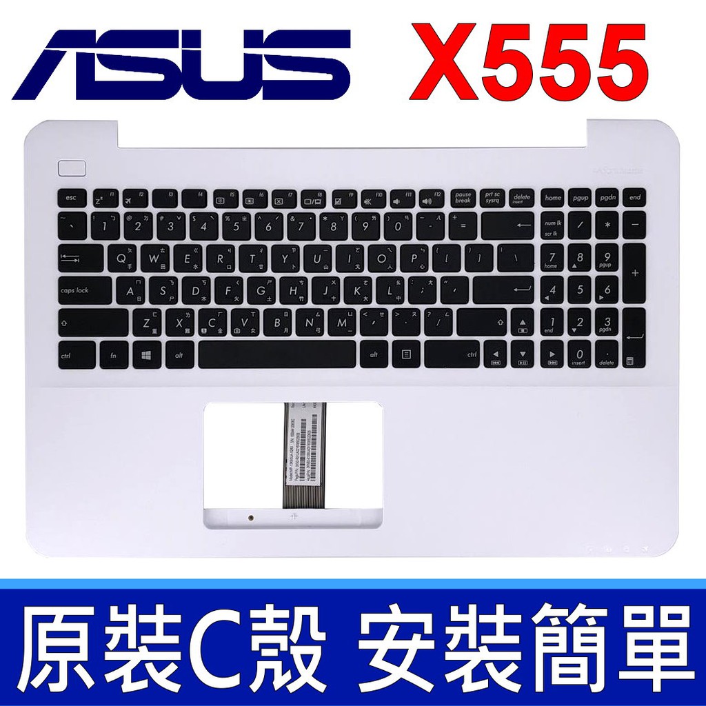 原廠 ASUS 華碩 X555 白色 C殼 X555LN F555 F554 R556 A555 X554 筆電鍵盤 | 蝦皮購物