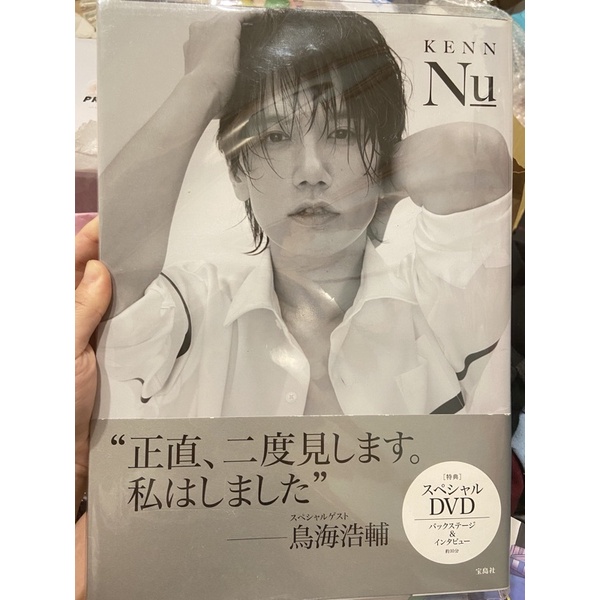 日本動漫聲優 KENN 寫真集 寫真書 《Nu》附:DVD | 蝦皮購物