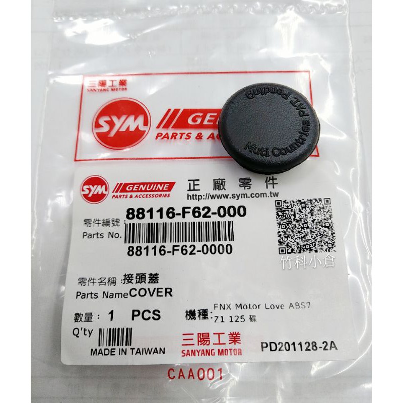 SYM 後照鏡塞 後視鏡塞 後照鏡 後視鏡 接頭蓋 防水塞 Z1 FT6 FNX JET S JETS JET SL | 蝦皮購物