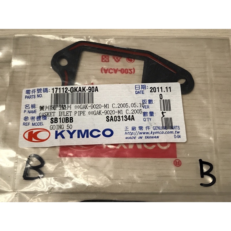 光陽 Going 50 閥門 進氣管 墊片 $20/1pcs | 蝦皮購物