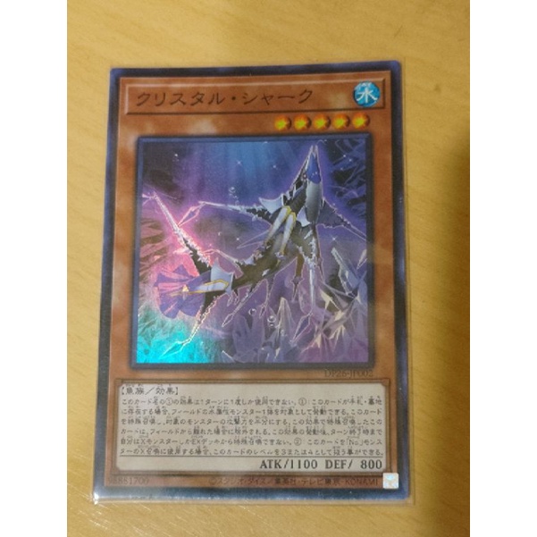 DP26-JP002 水晶鯊 (亮面) (A1) | 蝦皮購物