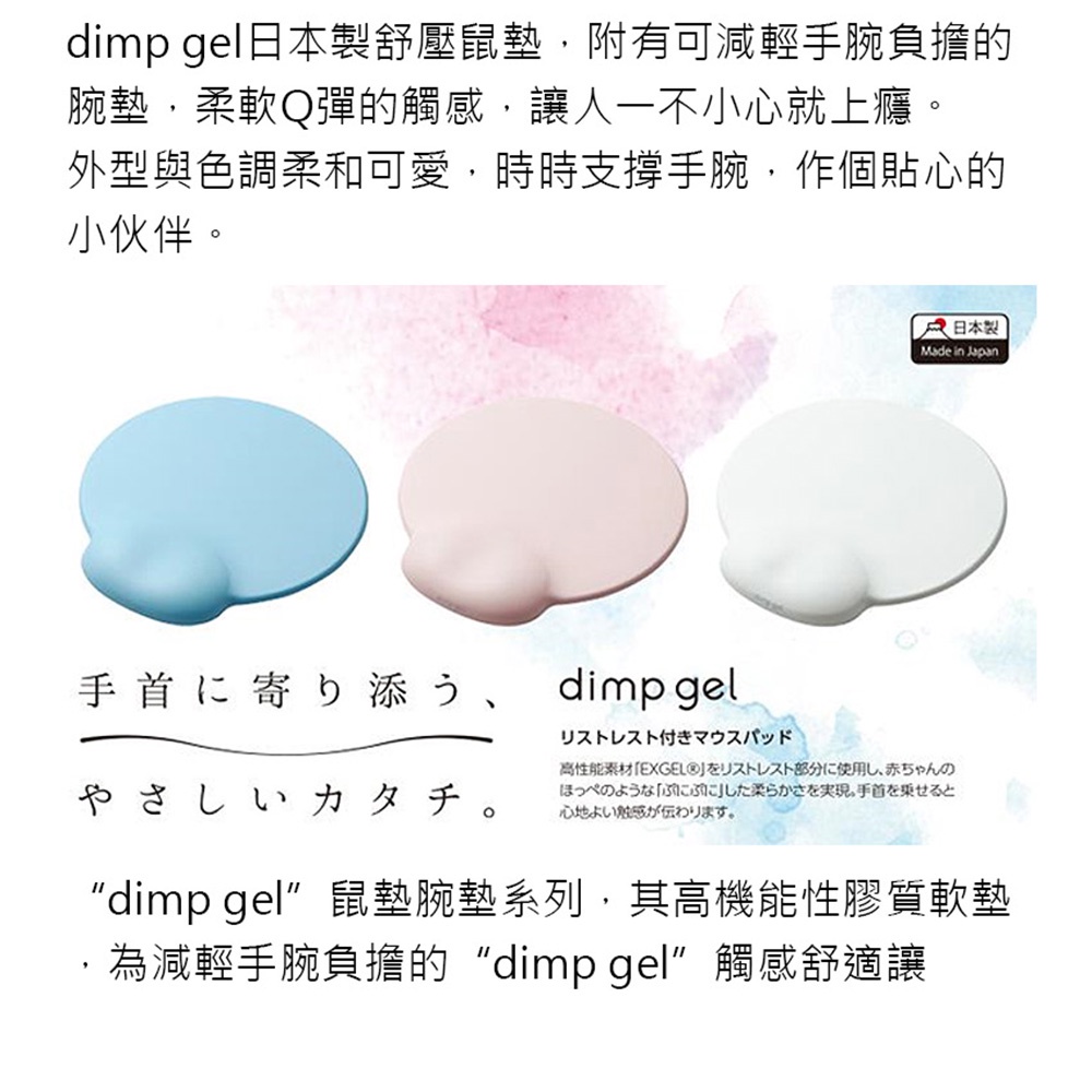 【日本ELECOM】 dimp gel日本製舒壓鼠墊 粉 | 蝦皮購物